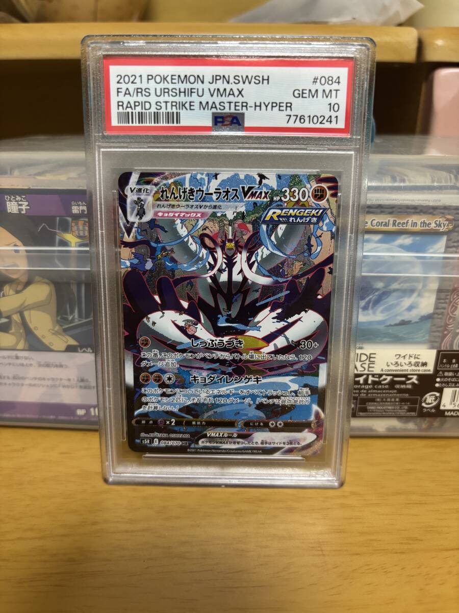 Yahoo!オークション - れんげきウーラオスVMAX HR S5R 連撃マスター084...