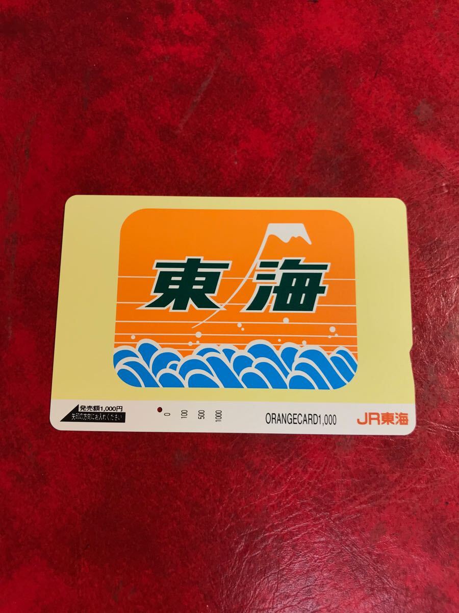 Yahoo!オークション - C379 1穴 使用済み オレカ JR東海 特急東海 ヘッ...