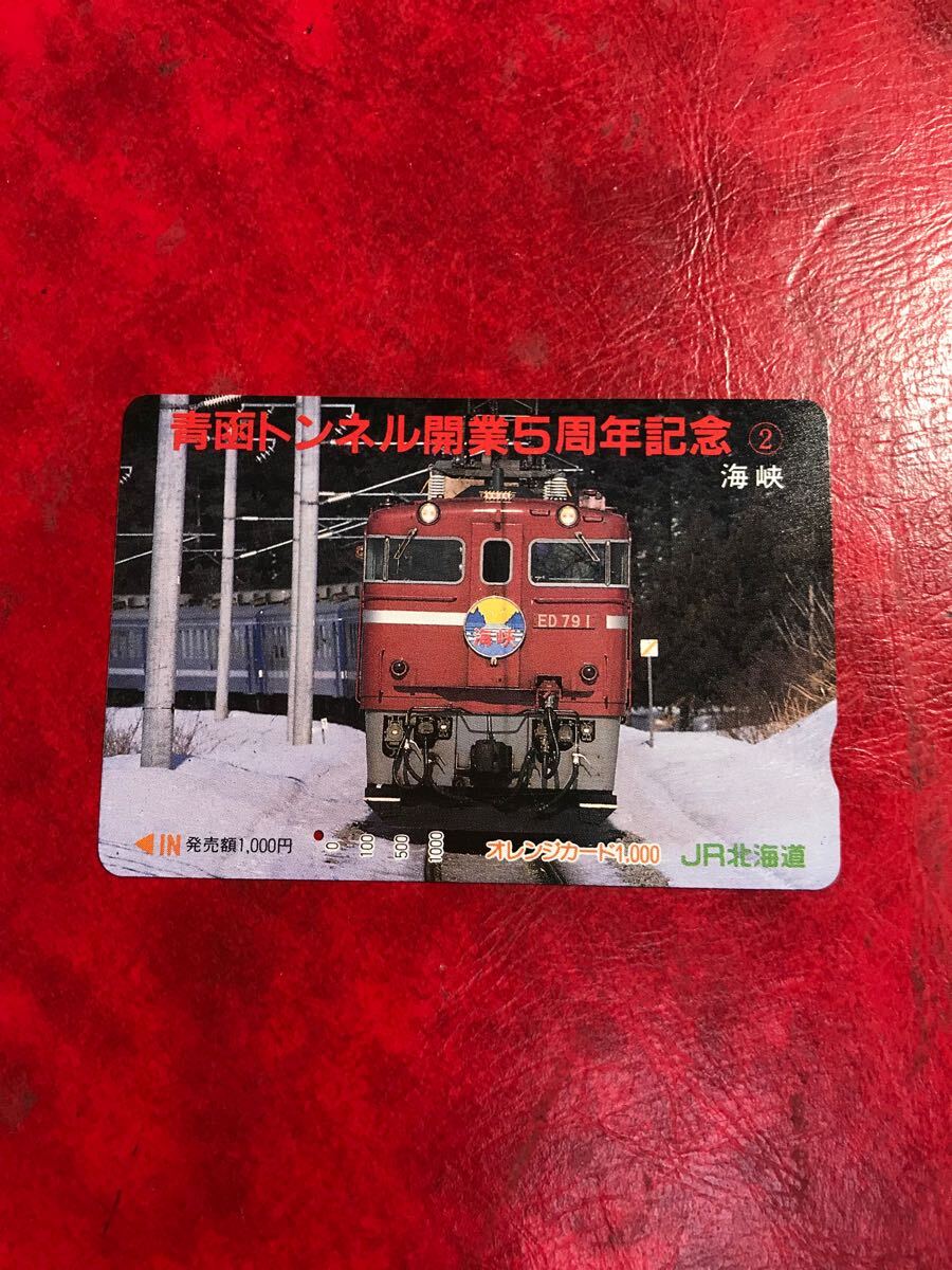 Yahoo!オークション - C207 1穴 使用済み オレカ JR北海道 青函トンネ...