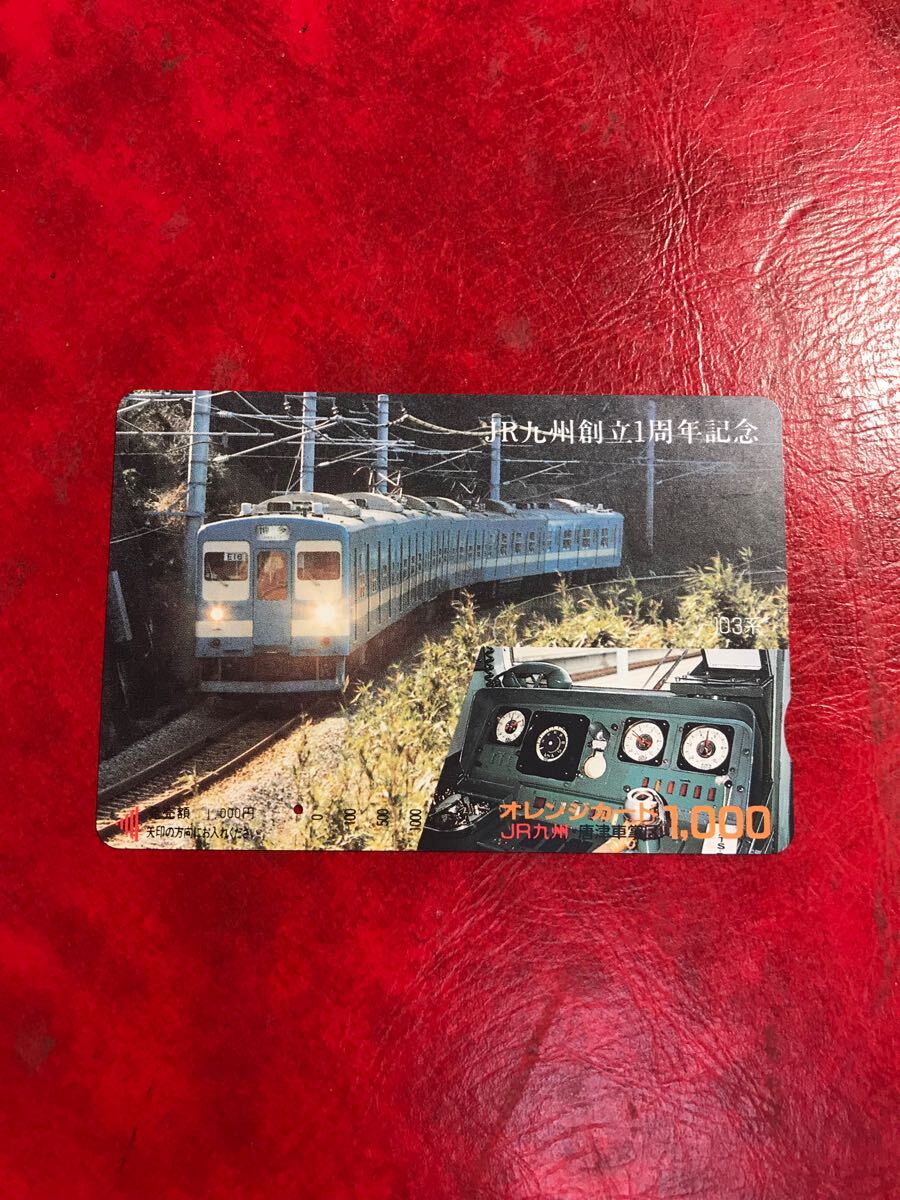 Yahoo!オークション - C499 1穴 使用済み オレカ JR九州 唐津車掌区 創...