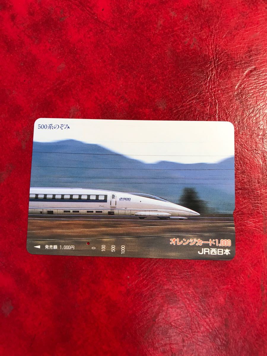 Yahoo!オークション - C404 1穴 使用済み オレカ JR西日本 新幹線 500...