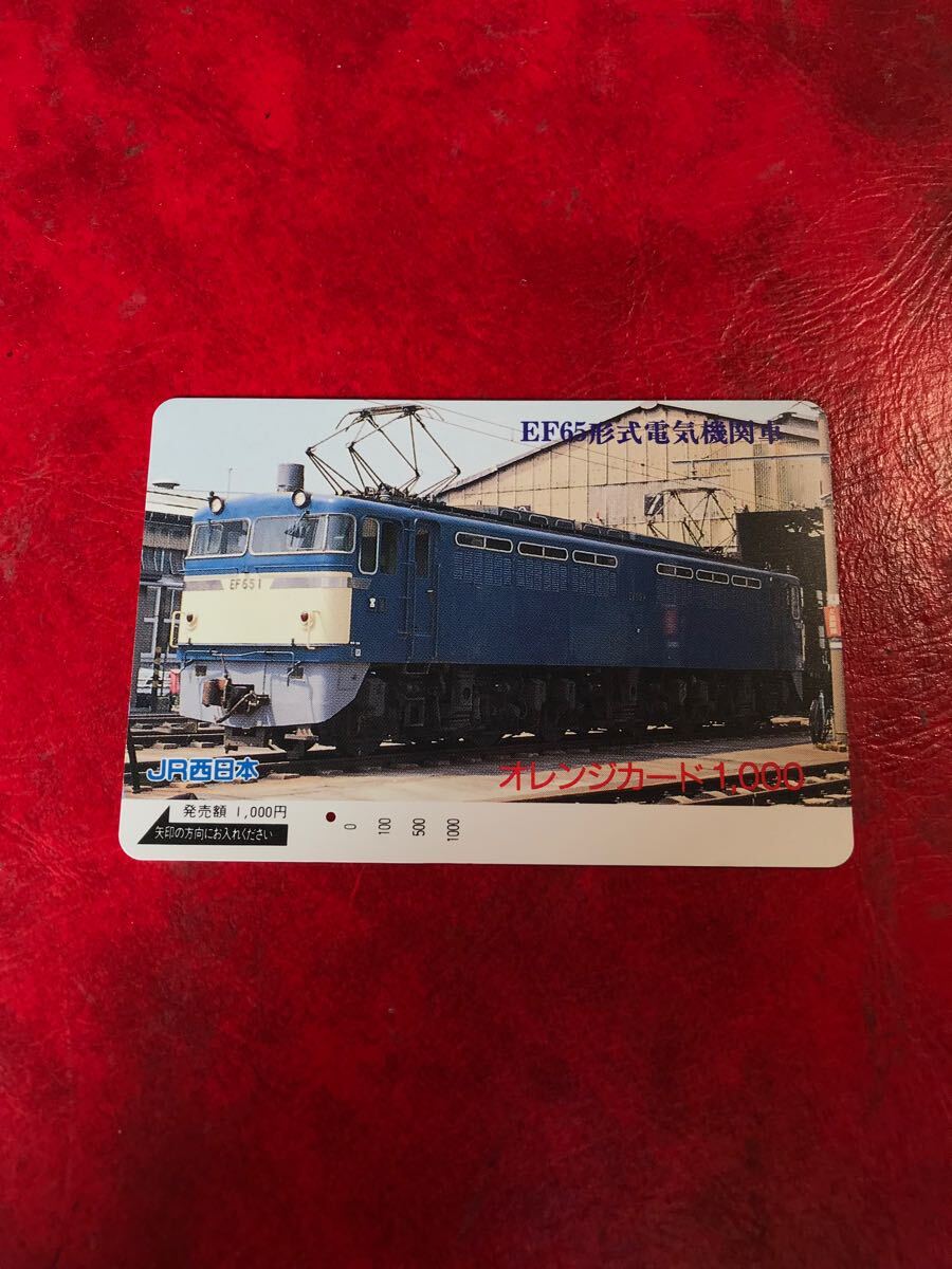 Yahoo!オークション - C394 1穴 使用済み オレカ JR西日本 EF65 電気機...