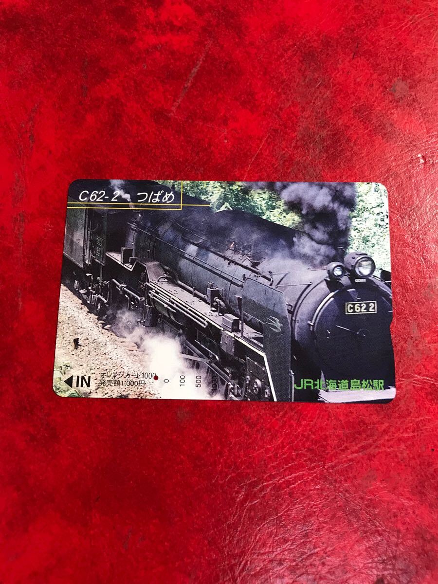 C209 1穴 使用済み オレカ JR北海道 島松駅 SL C62-2 つばめ 一穴 オレンジカード(オレンジカード)｜売買されたオークション情報、yahooの商品情報をアーカイブ公開 ...