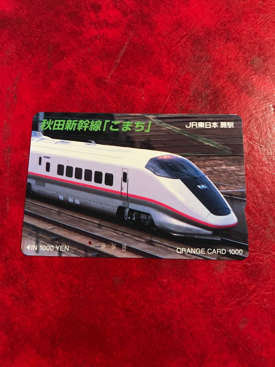 Yahoo!オークション - C274 1穴 使用済み オレカ JR東日本 蕨駅 秋田新...