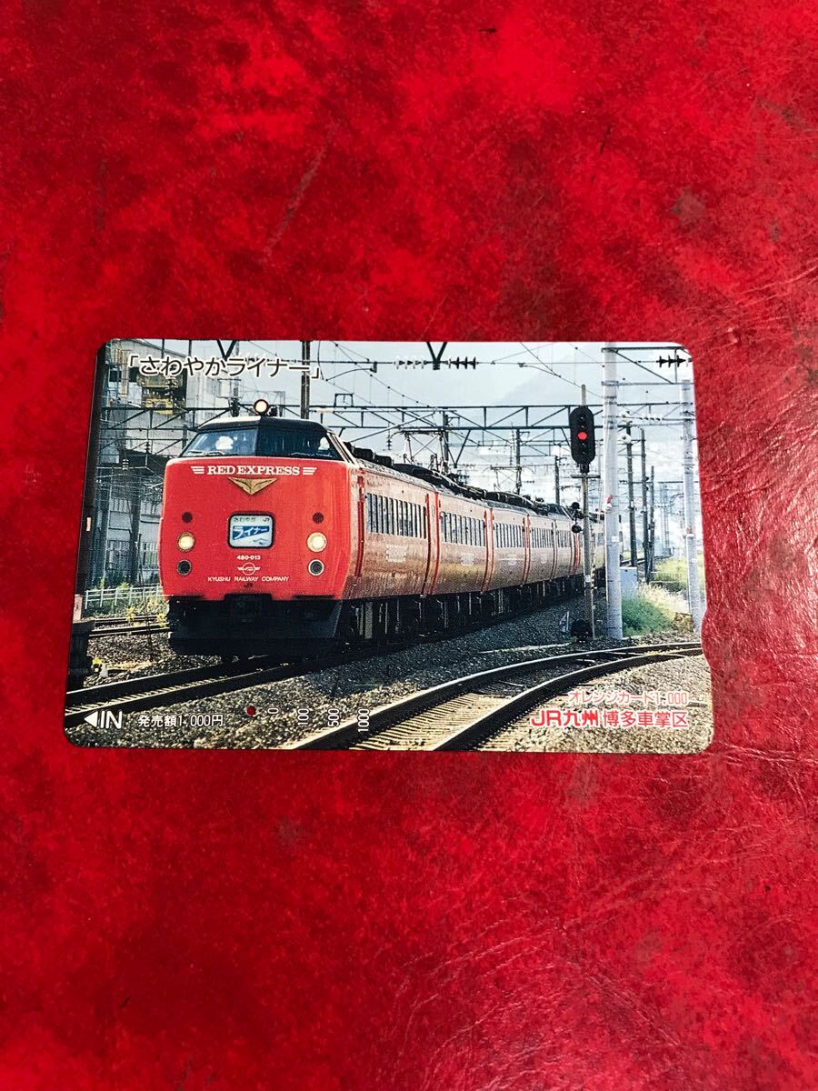 Yahoo!オークション - C455 1穴 使用済み オレカ JR九州 博多車掌区 48...