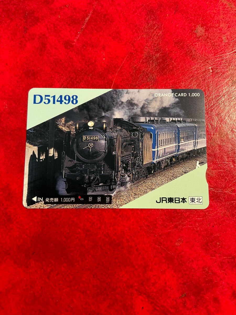 Yahoo!オークション - C359 1穴 使用済み オレカ JR東日本 東北 SL D51...