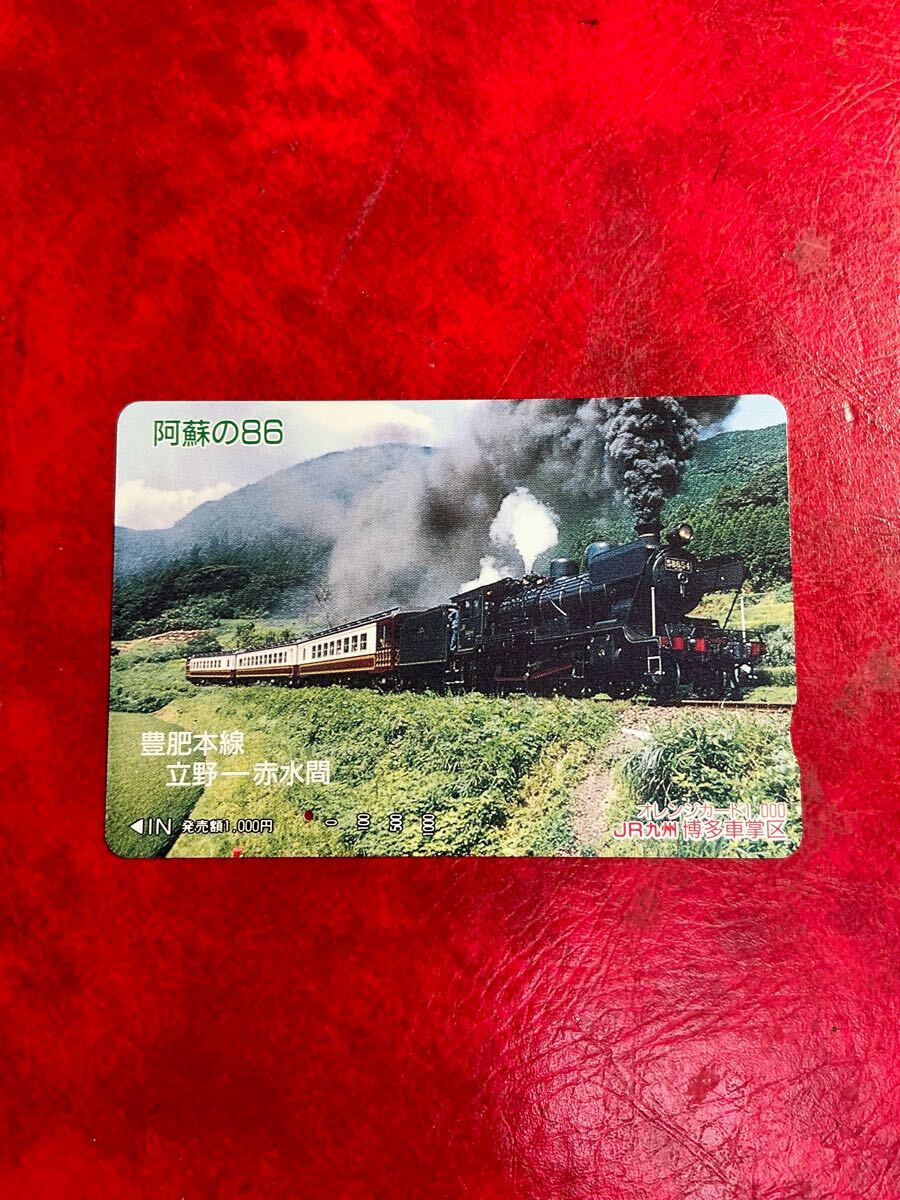 Yahoo!オークション - C469 1穴 使用済み オレカ JR九州 博多車掌区 阿...