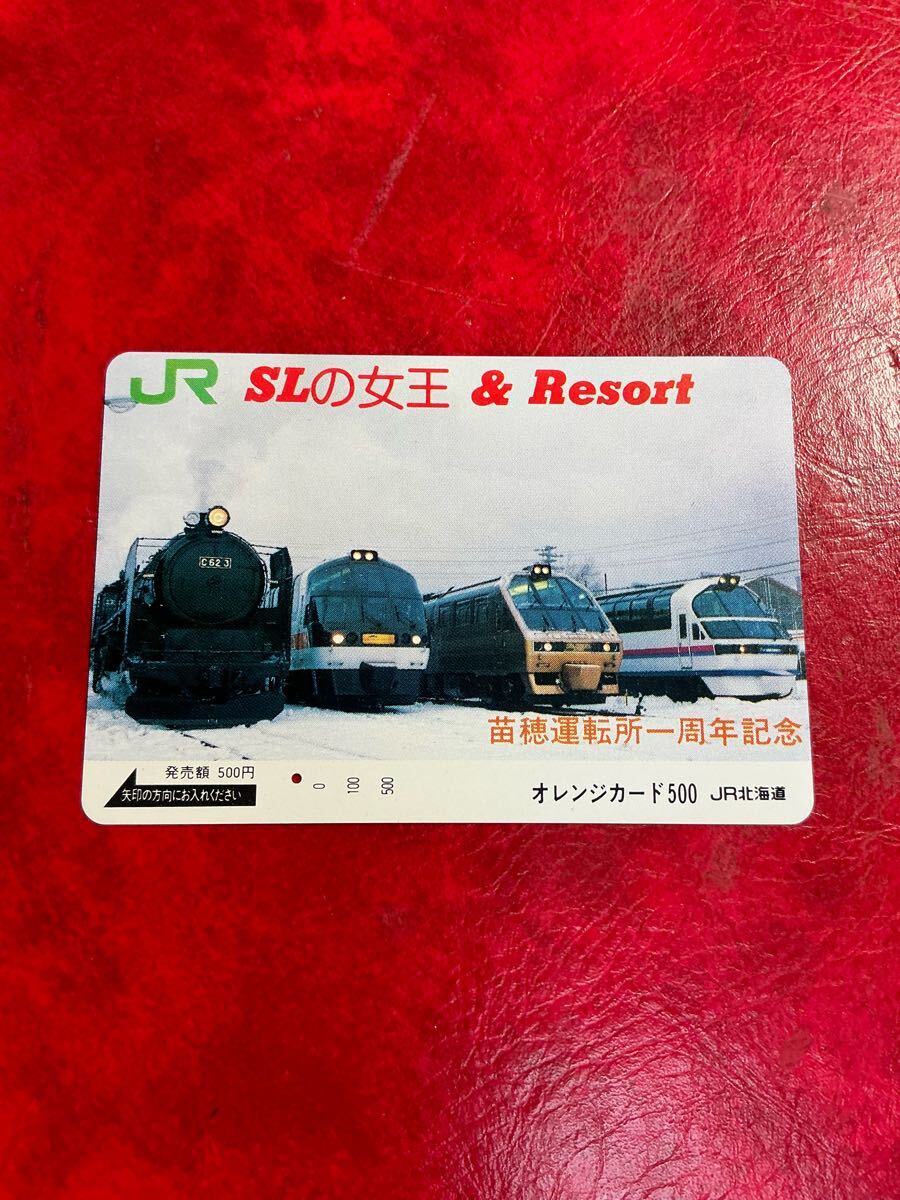 Yahoo!オークション - C175 1穴 使用済み オレカ JR北海道 フリー 苗穂...