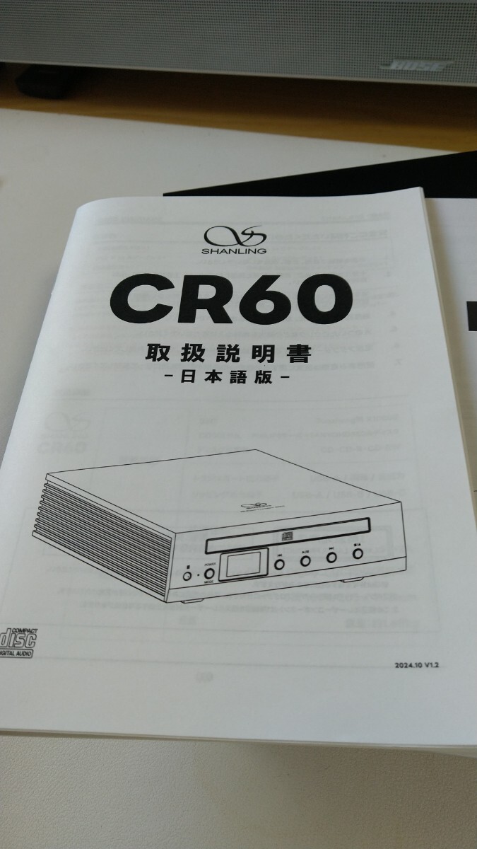 Yahoo!オークション - SHANLING CR60 CDトランスポーター リッピング ...