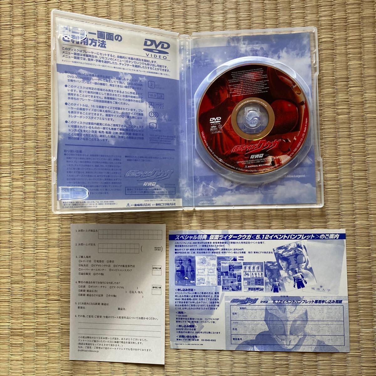 Yahoo!オークション - 送料無料 特撮系DVD6本セット ウルトラ銀河伝説 ...