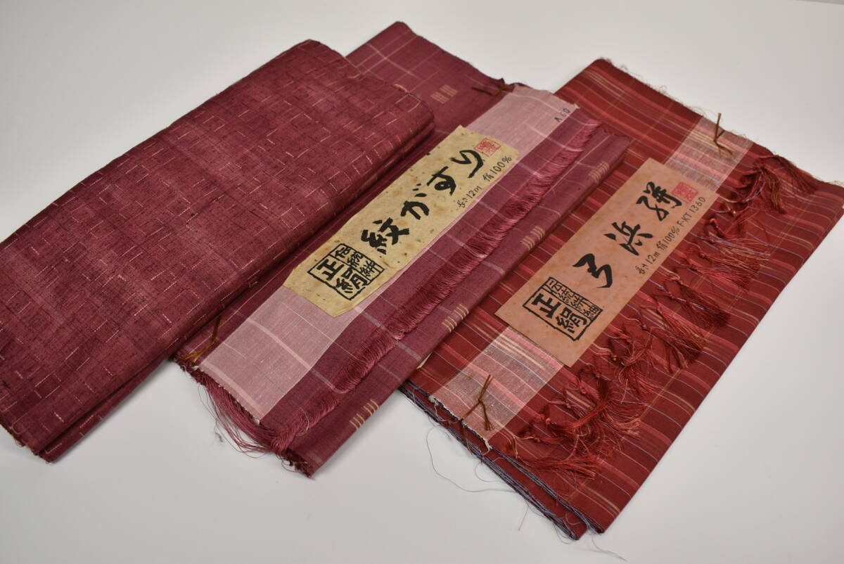 Yahoo!オークション - 【きものや】A523 美品 すべて正絹紬 着尺反物 ...