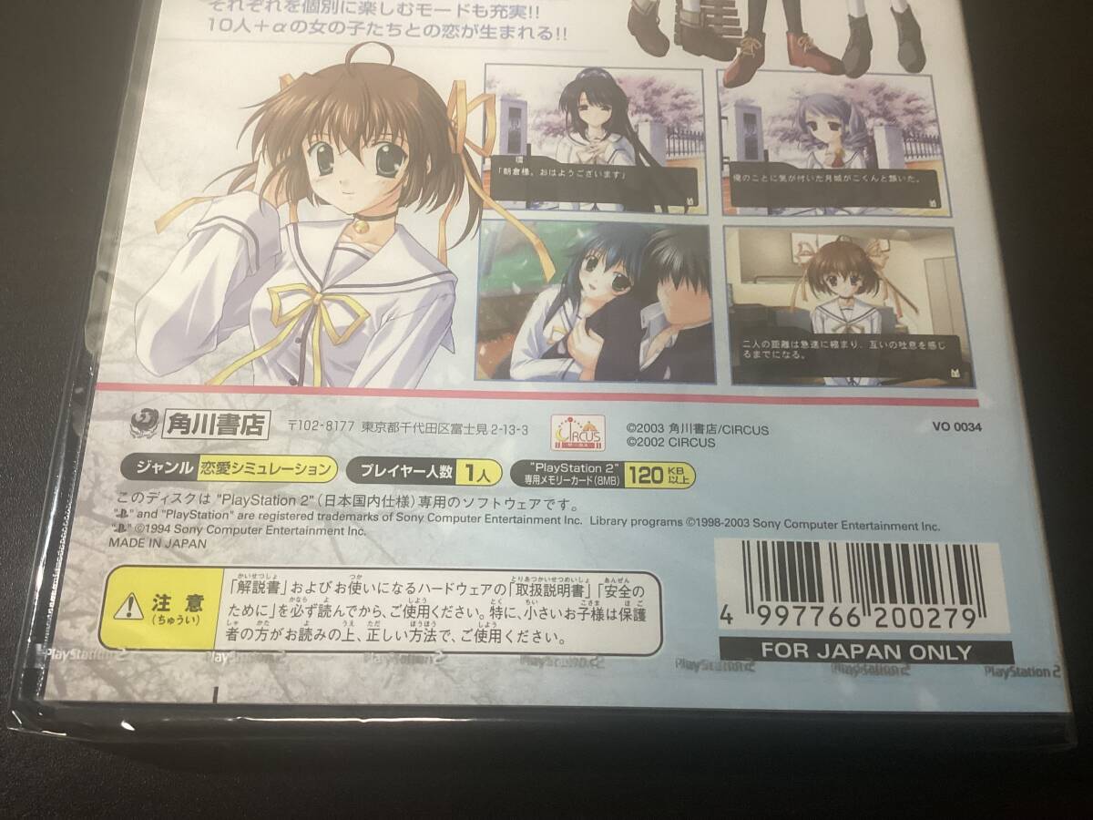 Yahoo!オークション - PS2 プレステーション2 D.C.P.S 〜ダ・カーボ