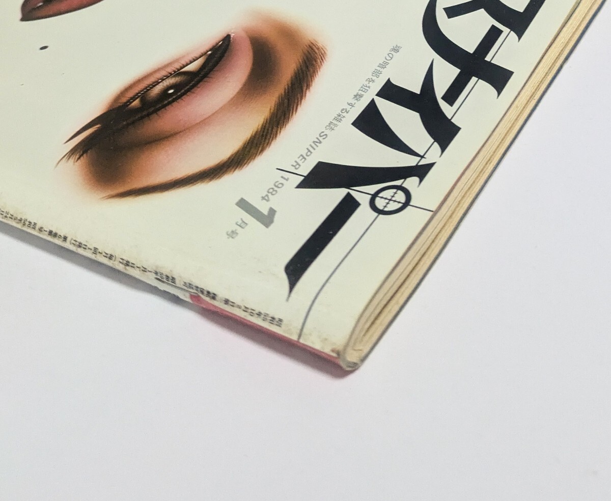 日本代購代標第一品牌【樂淘letao】－SMスナイパー1984.1 団鬼六 前田寿安 ほか SM・緊縛 Z3V1