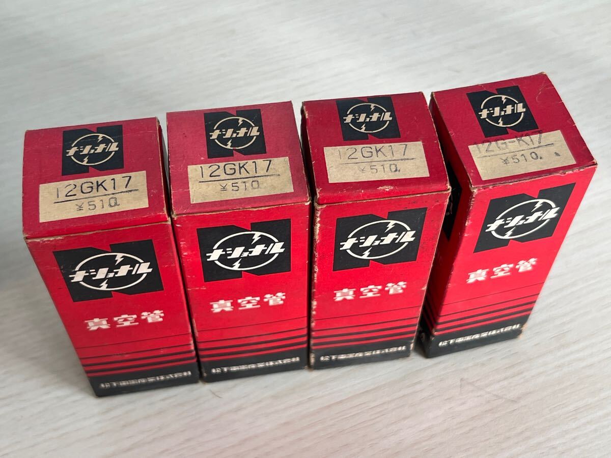 Yahoo!オークション - 12GK17 4本 松下 試験済み 真空管