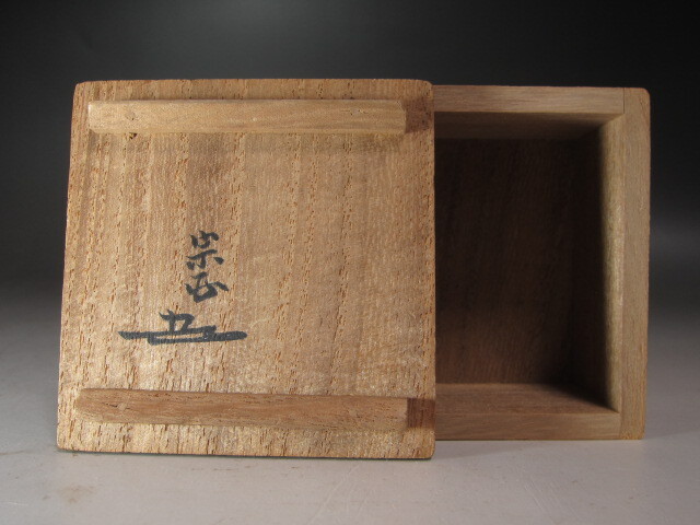 野々村仁清 扇面香合 裏千家 六代 六閑斎の花押がございます 野々村仁清 扇面香合 裏千家 六代 六閑斎の花押がございます