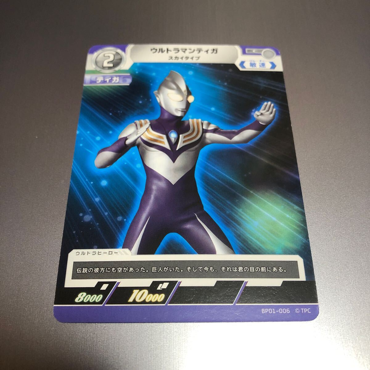 Yahoo!オークション - ウルトラマン カードゲーム ブースターパック01 ...