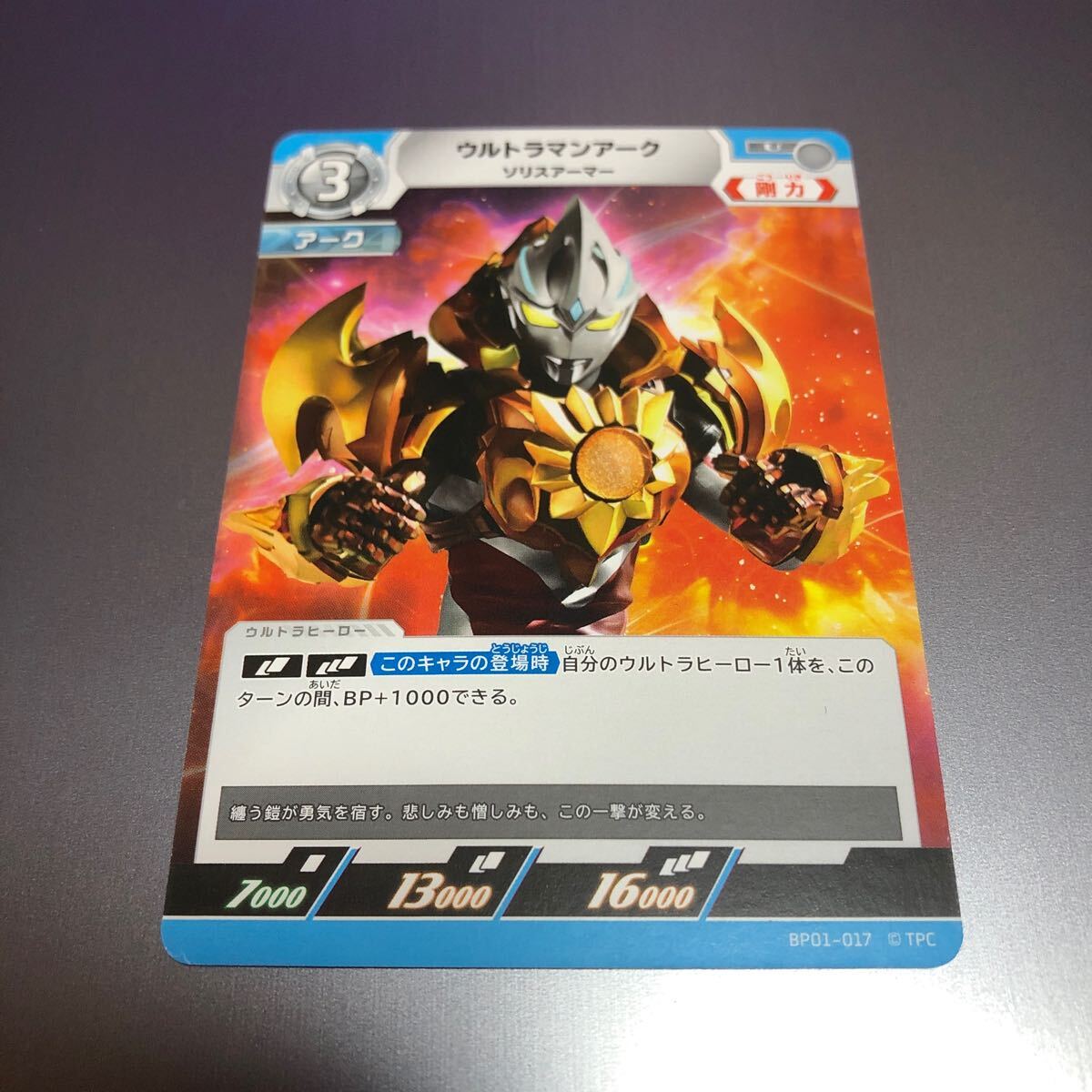 Yahoo!オークション - ウルトラマン カードゲーム ブースターパック01 ...