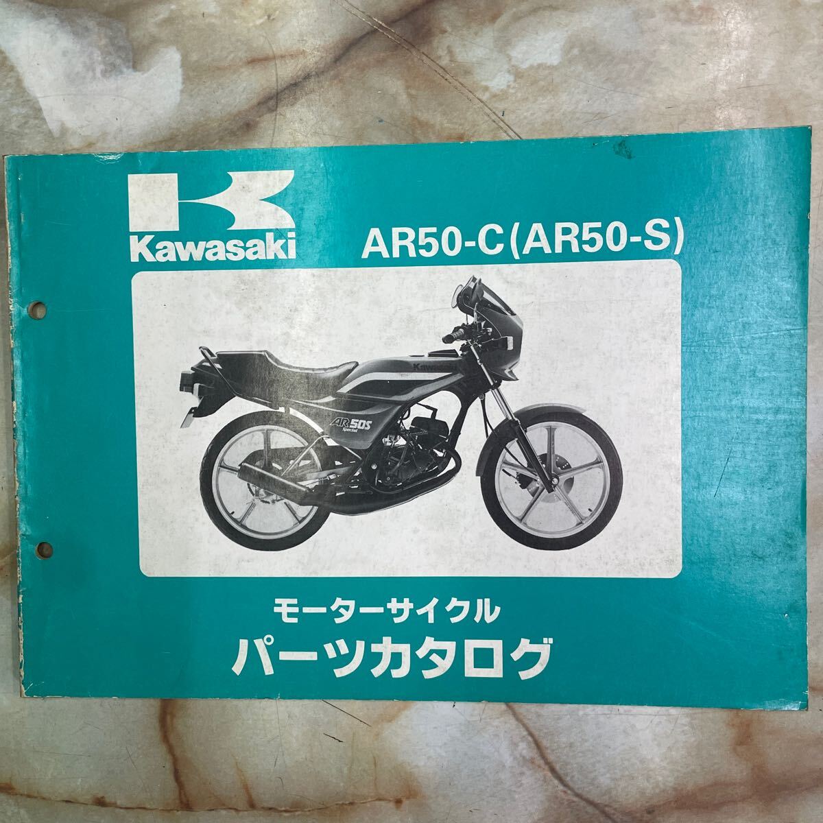 Yahoo!オークション - カワサキ AR50-C AR50-S パーツカタログ 当時品