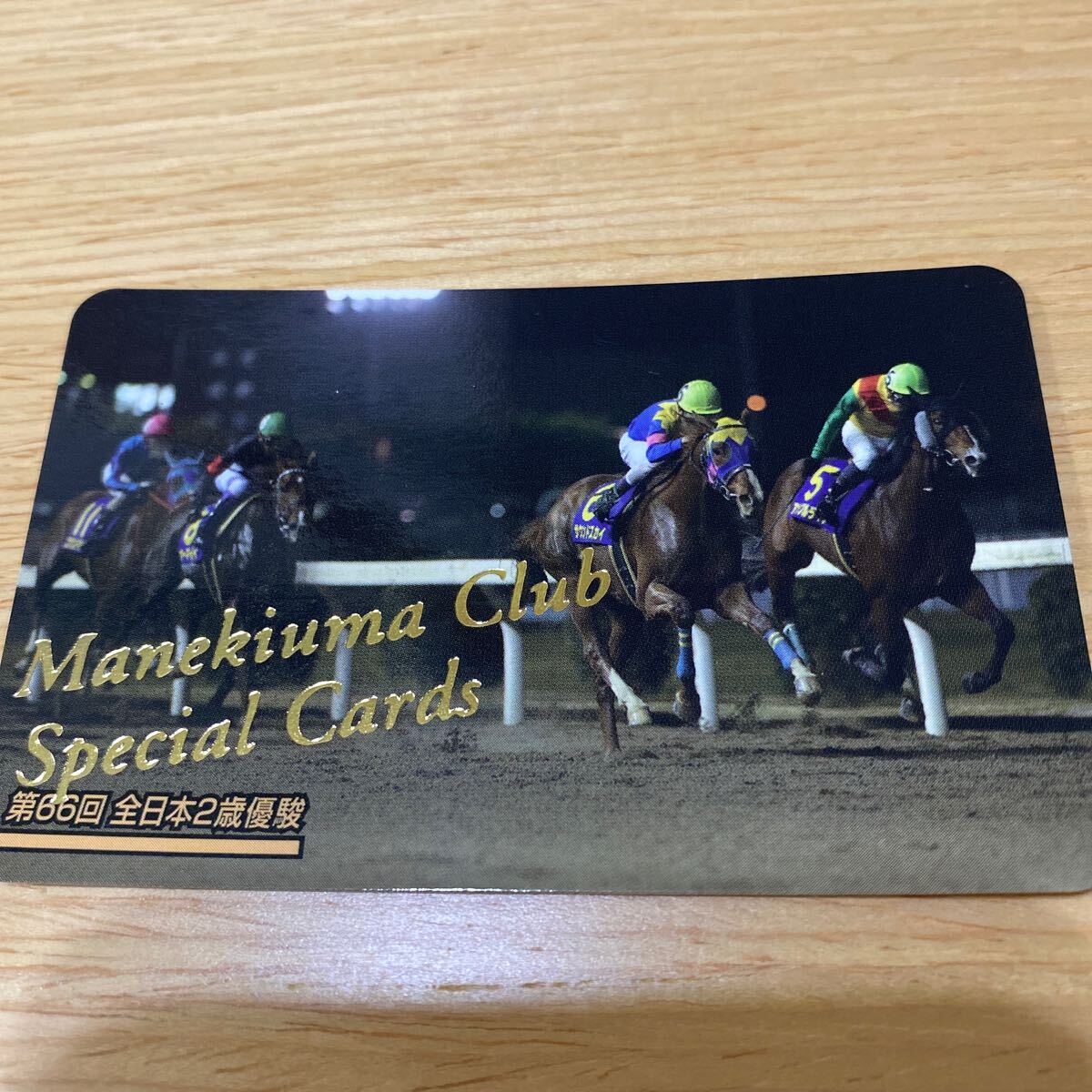 Yahoo!オークション - まねき馬1870第66回全日本2歳優駿SP サウンドス...