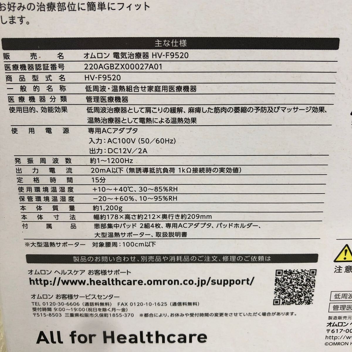 Yahoo!オークション - 383 OMRON オムロン 電気治療器 HV-F9520 マッ...