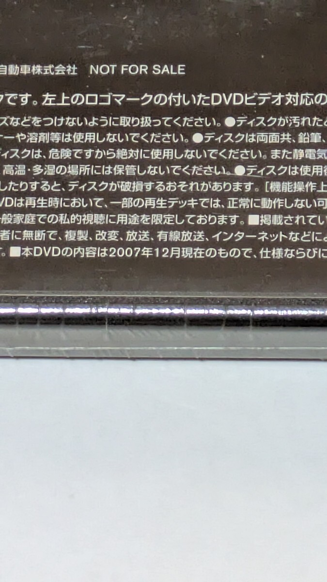 Yahoo!オークション - ニッサンGTR DVDカタログ(2007年12月)