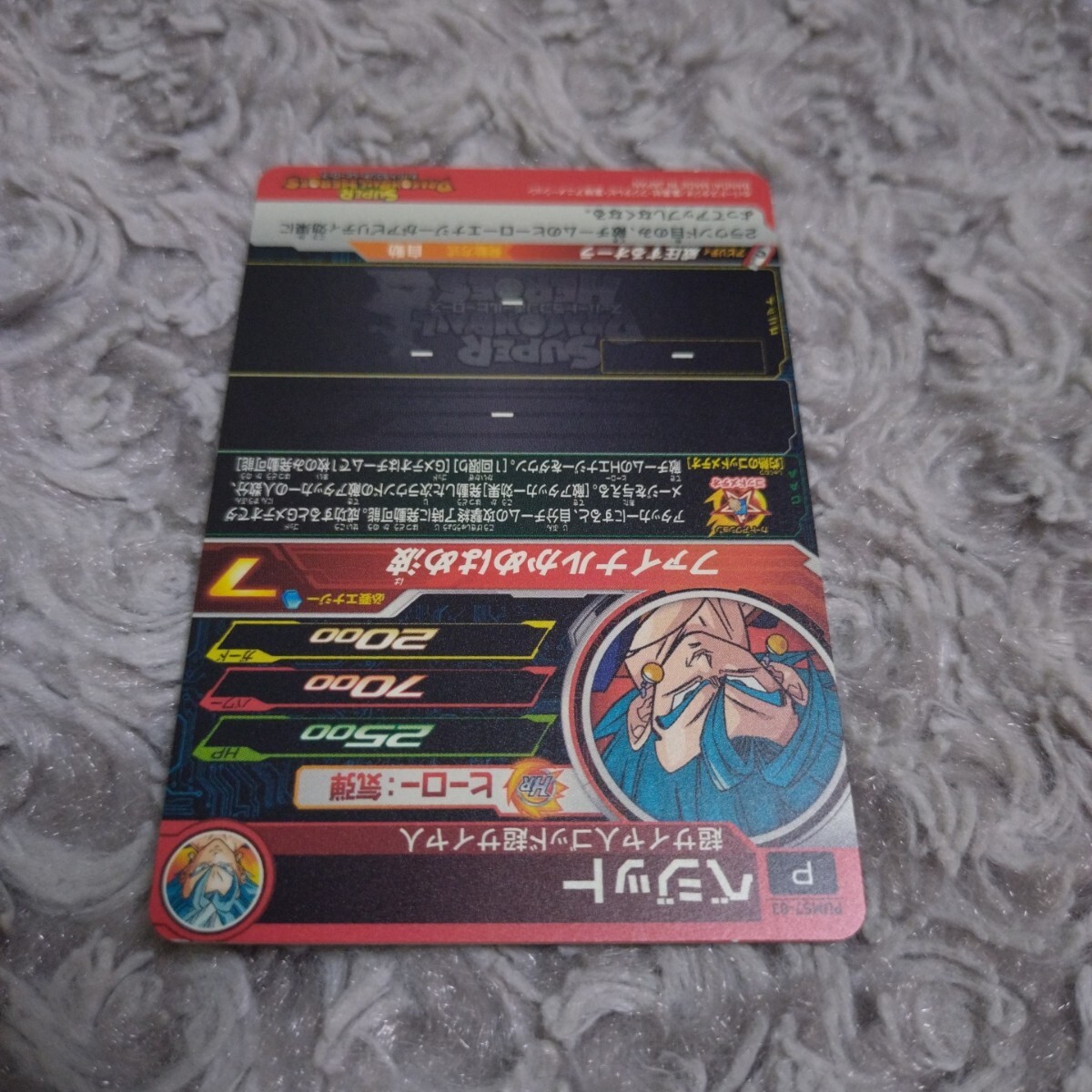 Yahoo!オークション - スーパードラゴンボールヒーローズ P ベジット ...