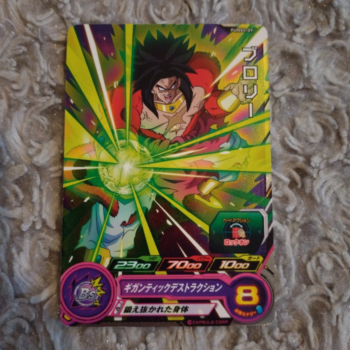 Yahoo!オークション - スーパードラゴンボールヒーローズ P ブロリー ...