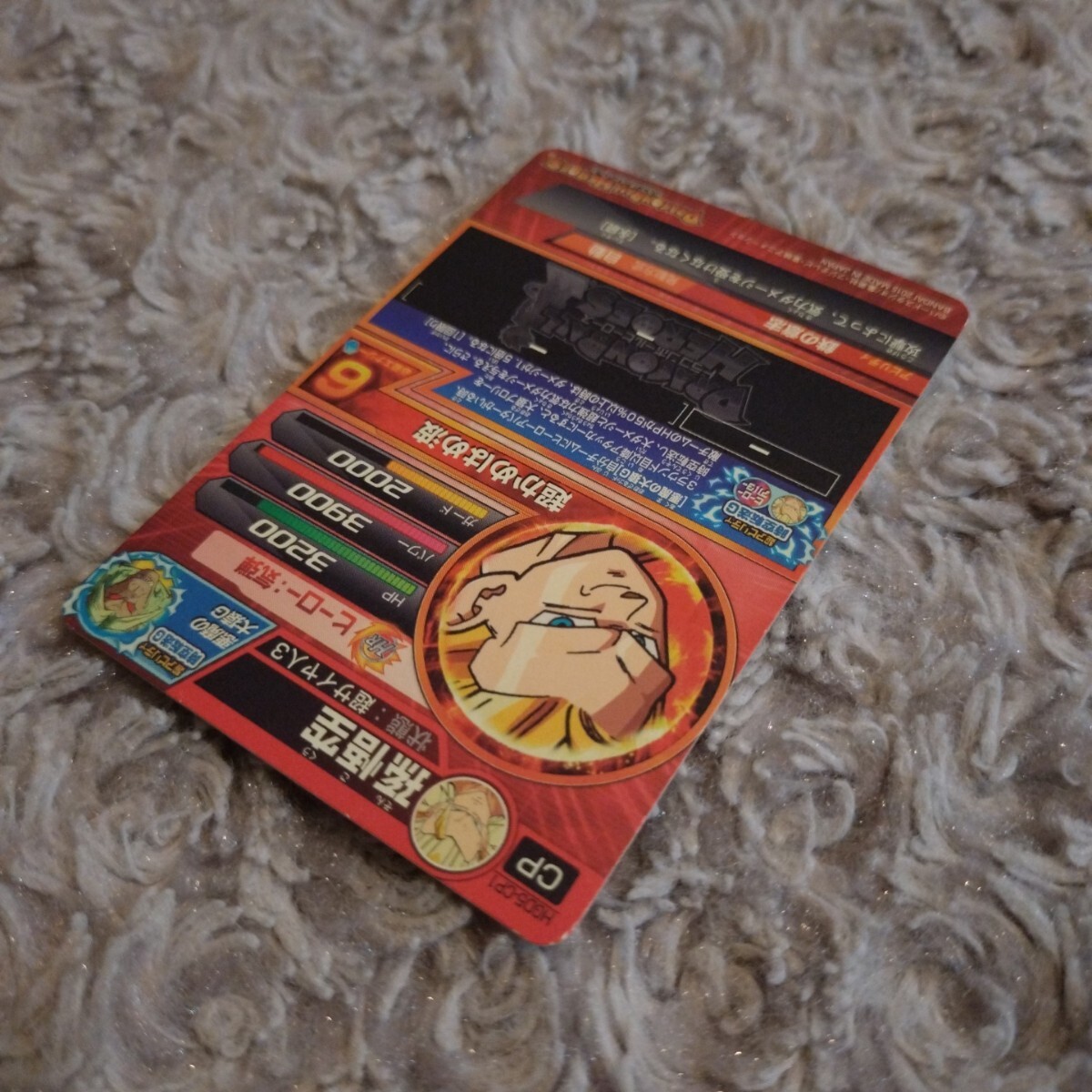 Yahoo!オークション - ドラゴンボール ヒーローズ CP 孫悟空 キャンペ...