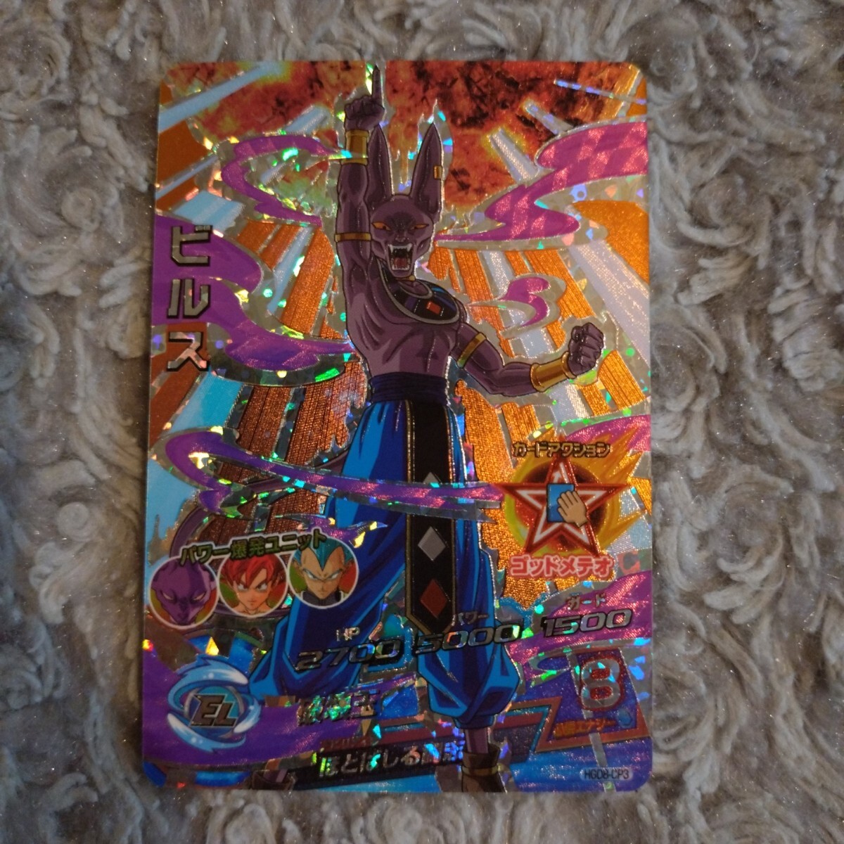 Yahoo!オークション - ドラゴンボール ヒーローズ CP ビルス キャンペ...