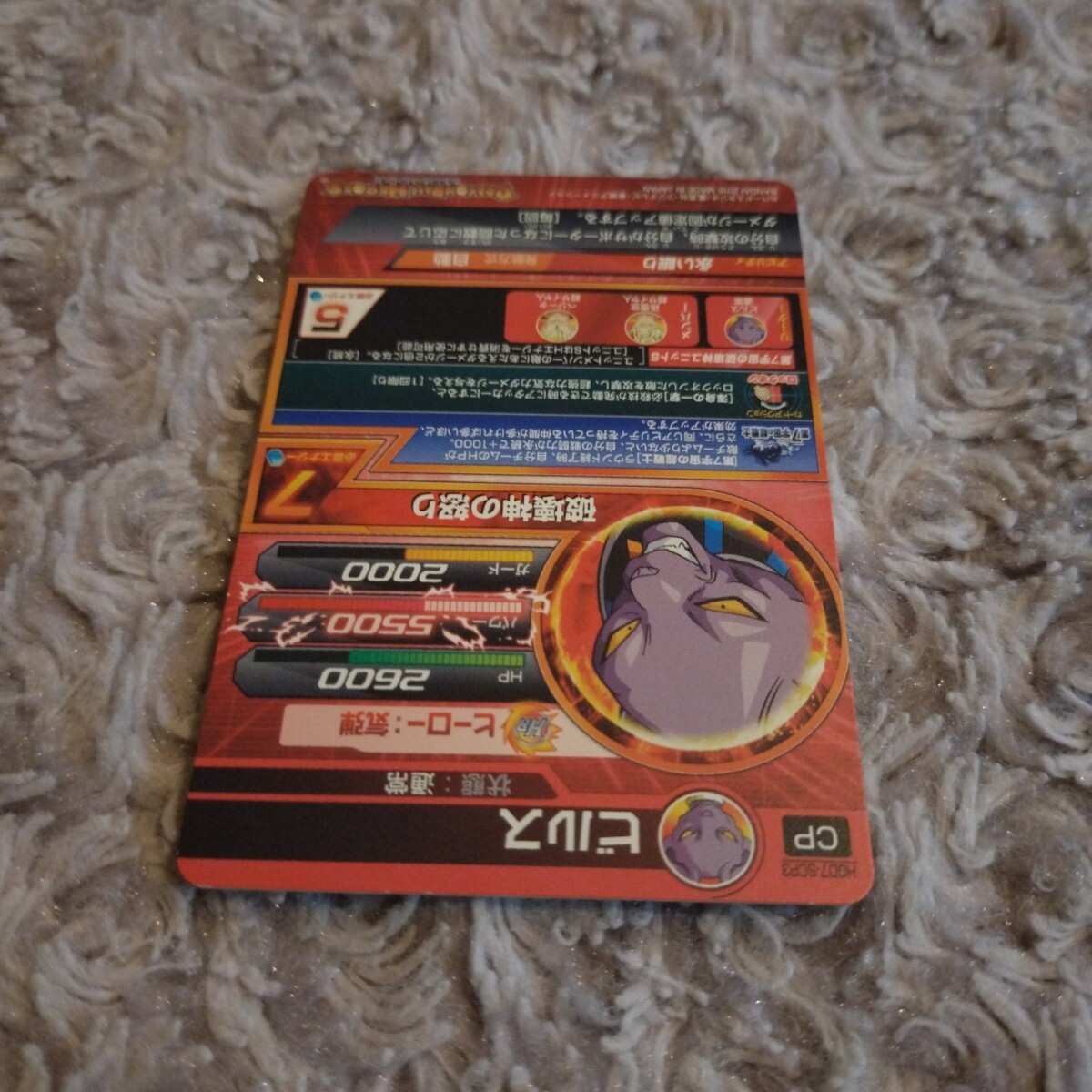 Yahoo!オークション - ドラゴンボール ヒーローズ CP ビルス キャンペ...