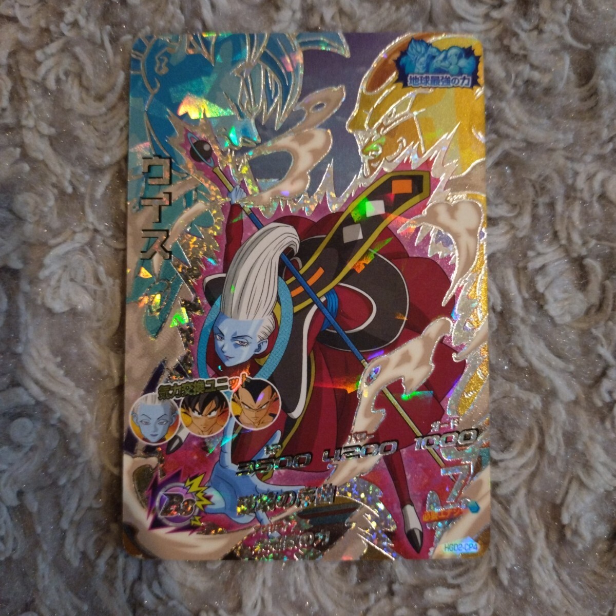 Yahoo!オークション - ドラゴンボール ヒーローズ CP ウイス キャンペ...