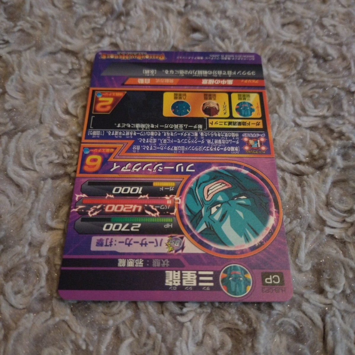 Yahoo!オークション - ドラゴンボール ヒーローズ CP 三星龍 キャンペ...