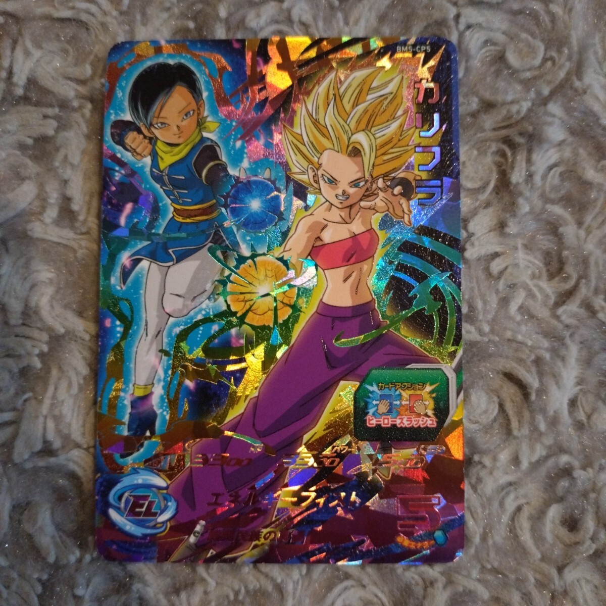 Yahoo!オークション - スーパードラゴンボールヒーローズ CP カリフラ ...