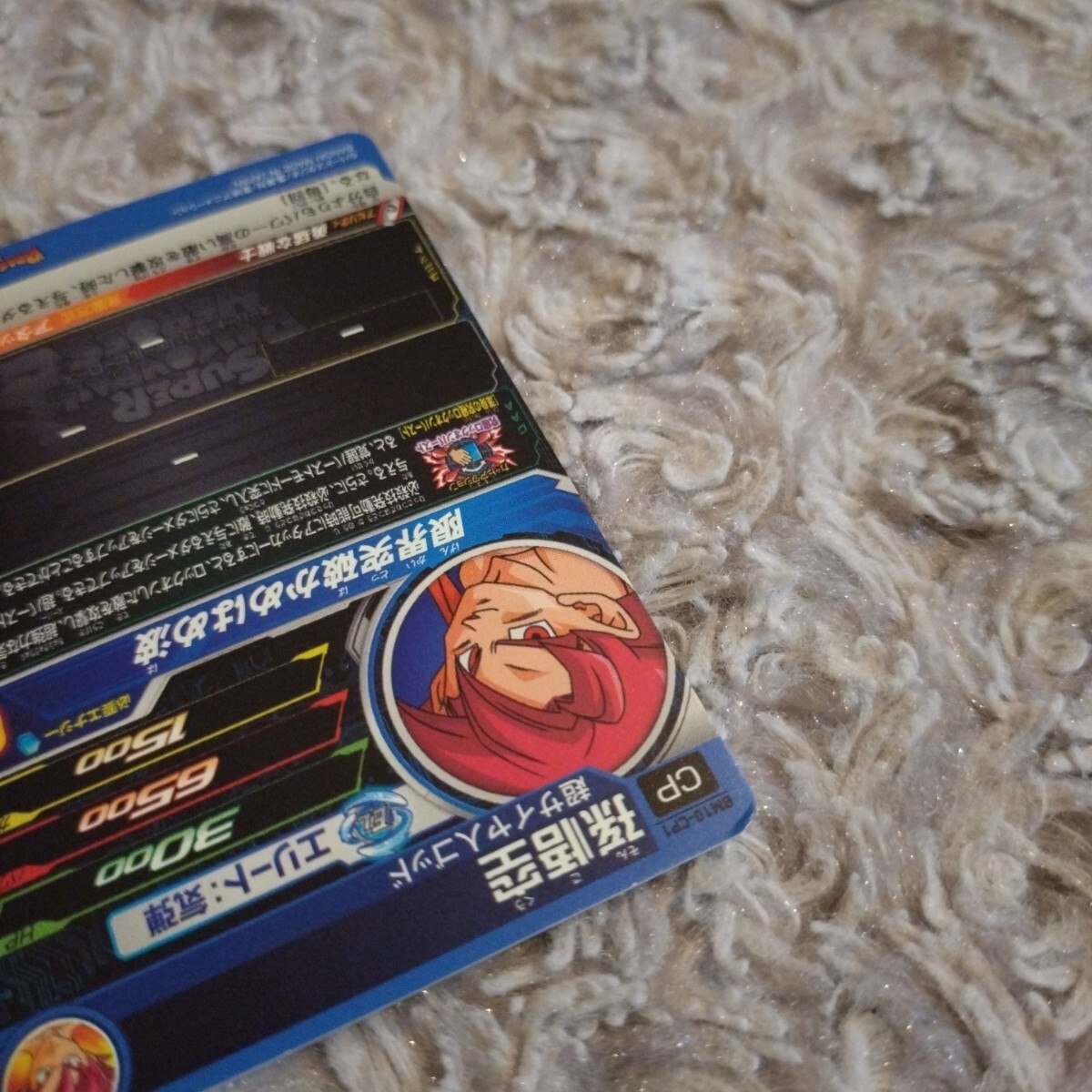 Yahoo!オークション - スーパードラゴンボールヒーローズ CP 孫悟空 キ...