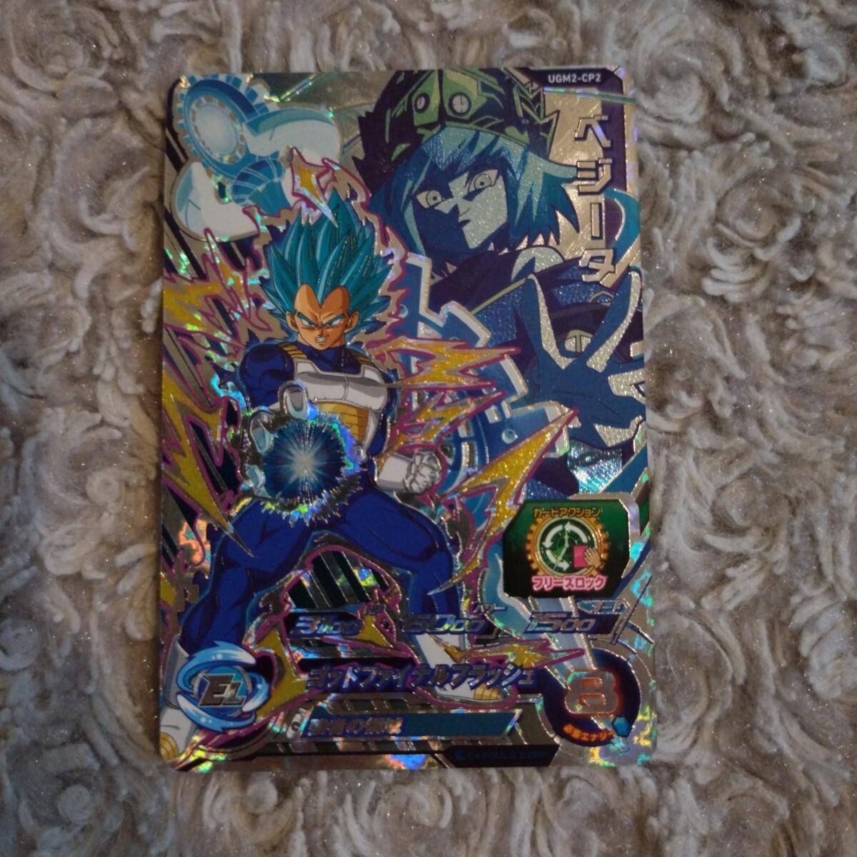 Yahoo!オークション - スーパードラゴンボールヒーローズ CP ベジータ ...