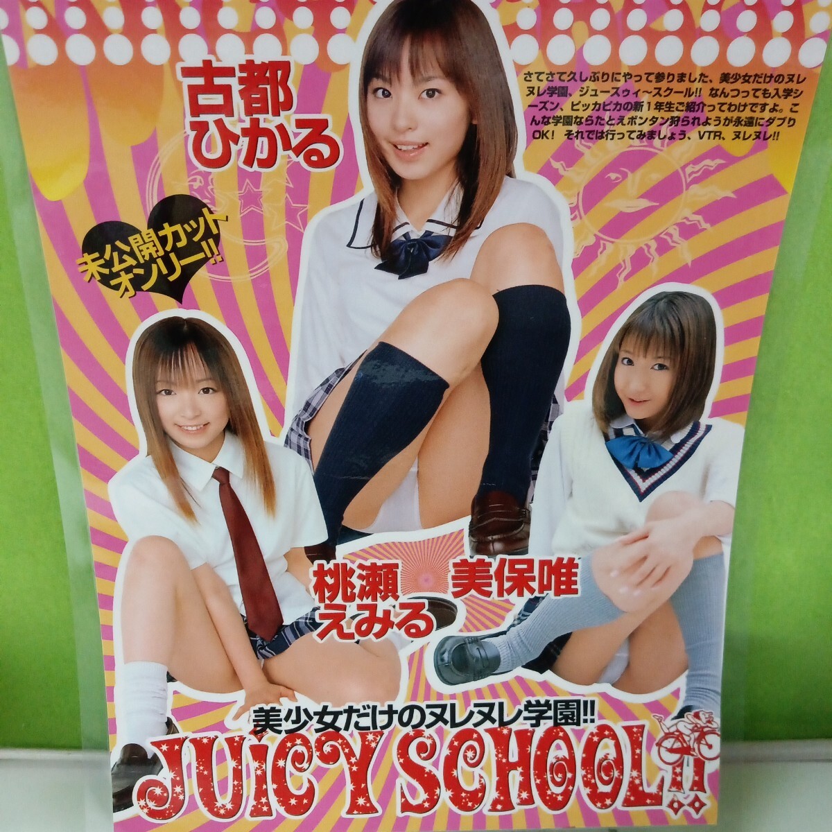 Yahoo!オークション - U-053『雑誌グラビア ラミネート加工』ヌードア...