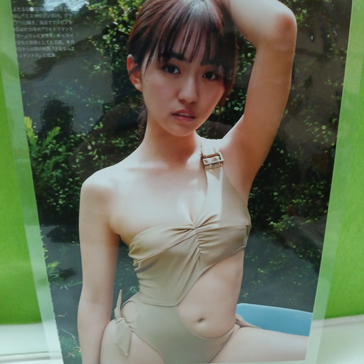 Yahoo!オークション - よ-061『雑誌グラビア ラミネート加工』『美女初...