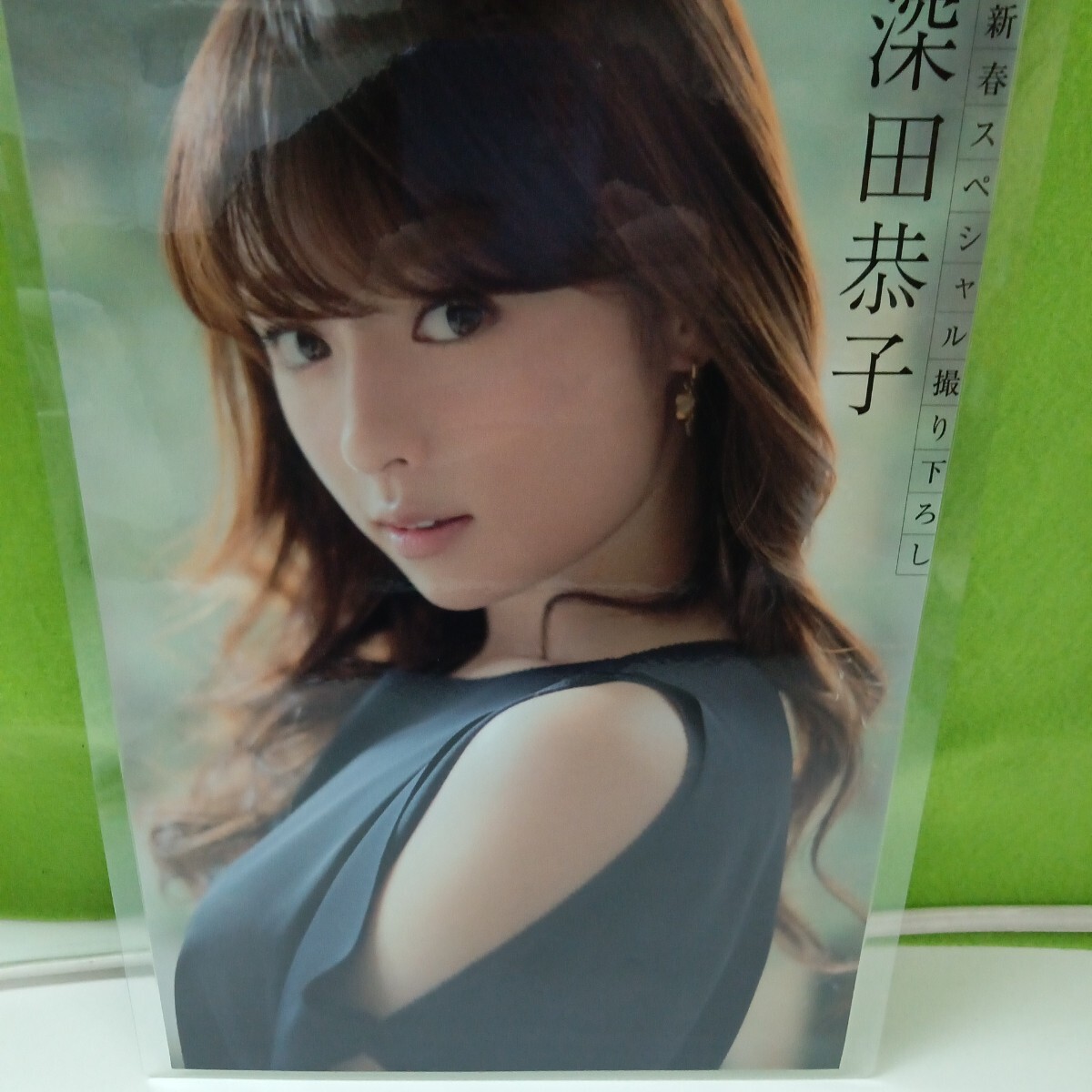 よ-073『雑誌グラビア ラミネート加工』『新春スペシャル撮り下ろし 深田恭子 週刊現代平成29年1月 発行』B5 4枚7P ※15 :: Yahoo!Auction｜DEJAPAN ...