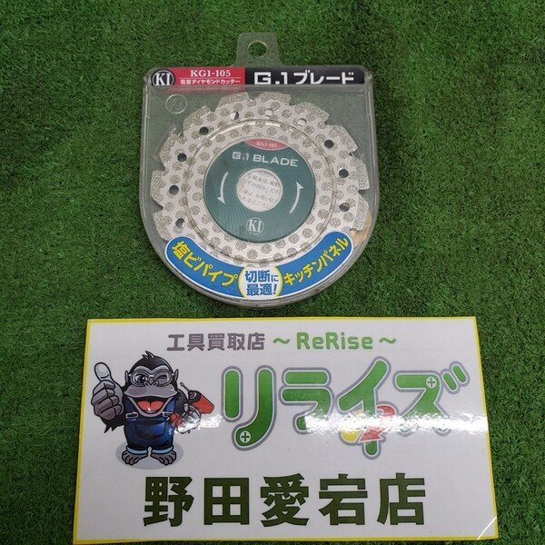 Yahoo!オークション - KI KG1-105 電着ダイヤモンドカッター【未使用】