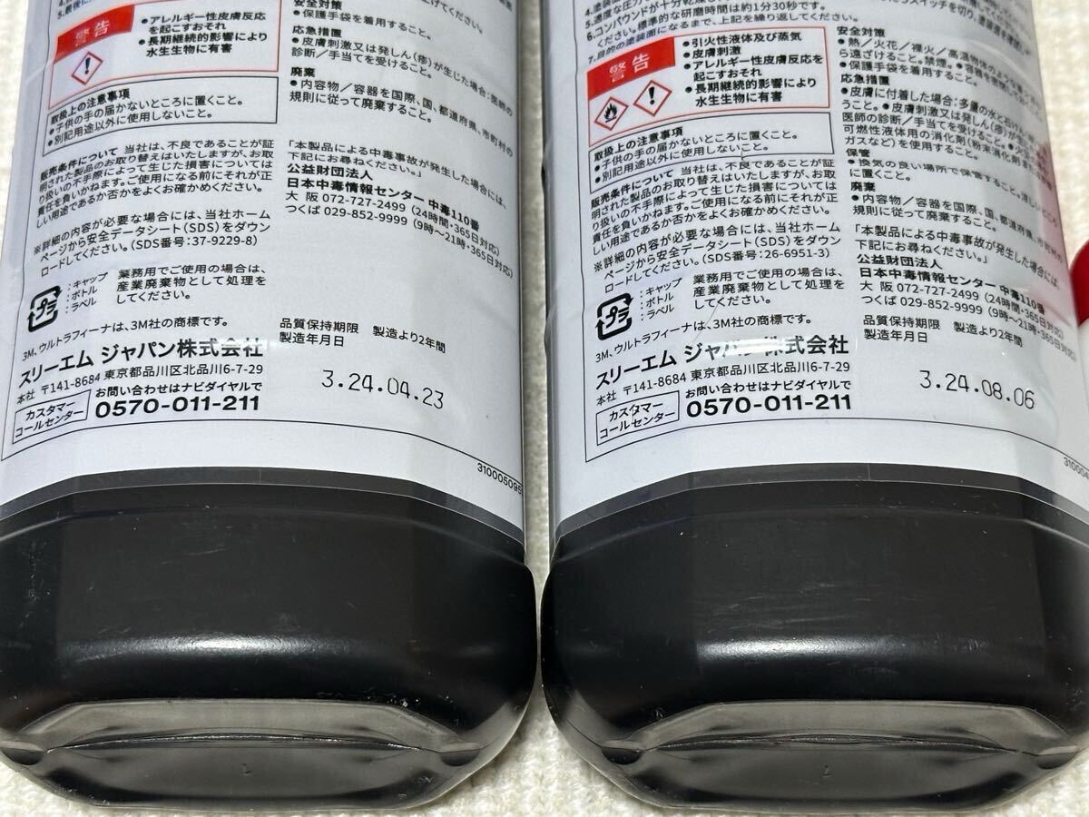 Yahoo!オークション - 3M スリーエム コンパウンド ウルトラフィーナ ...