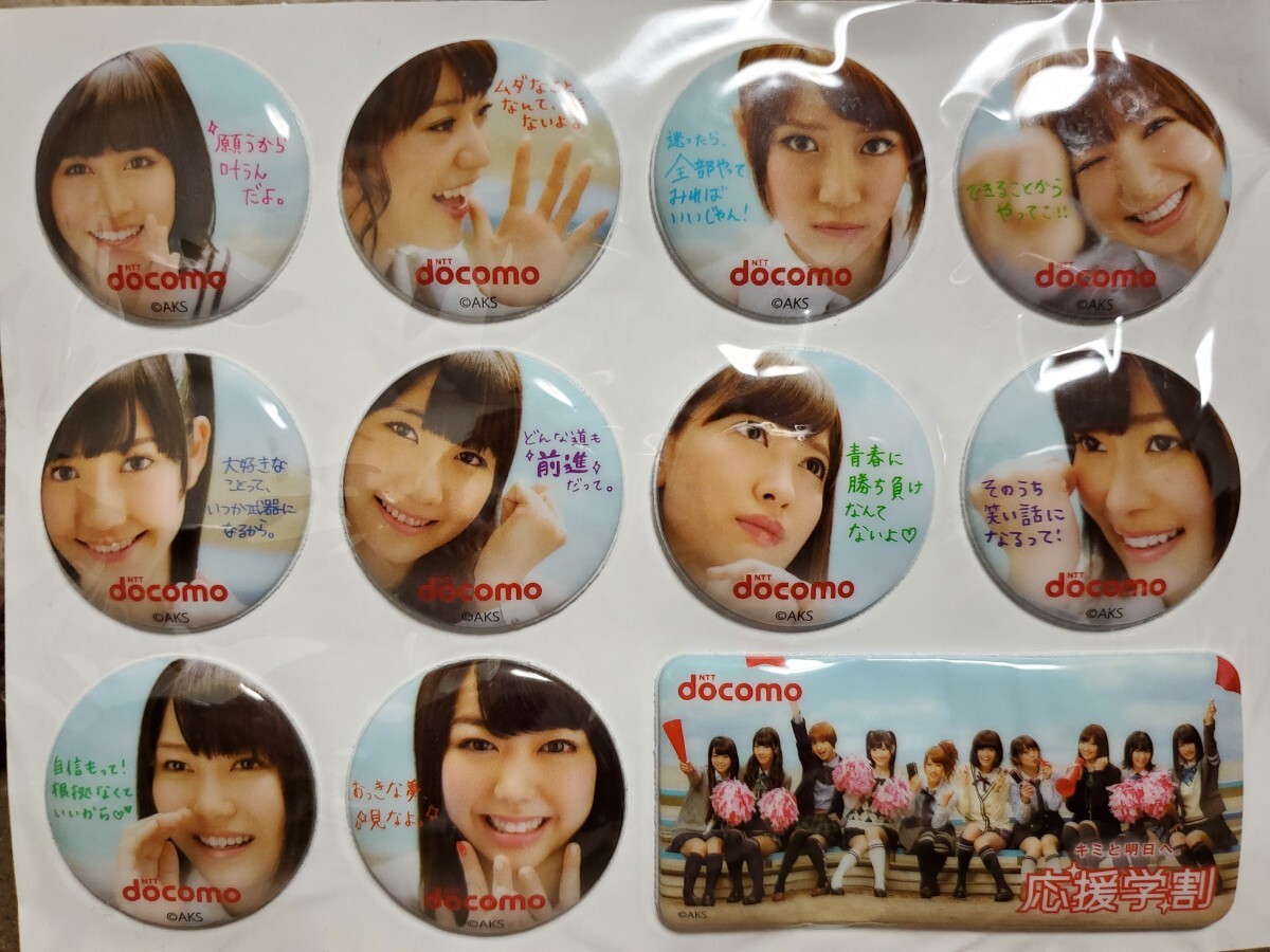 Yahoo!オークション - [非売品]AKB48 NTT docomo