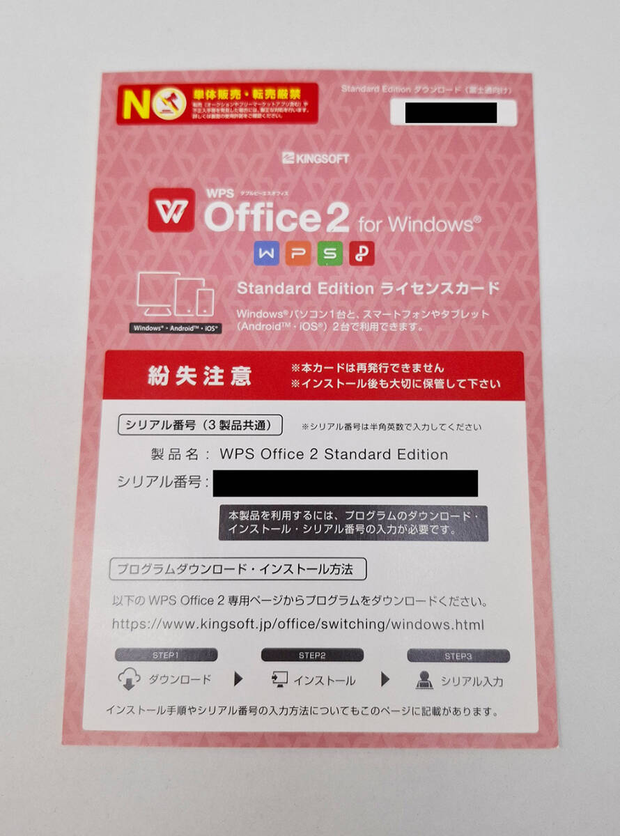Yahoo!オークション - WPS Office2 for Windows マルチライセンス2019 ...