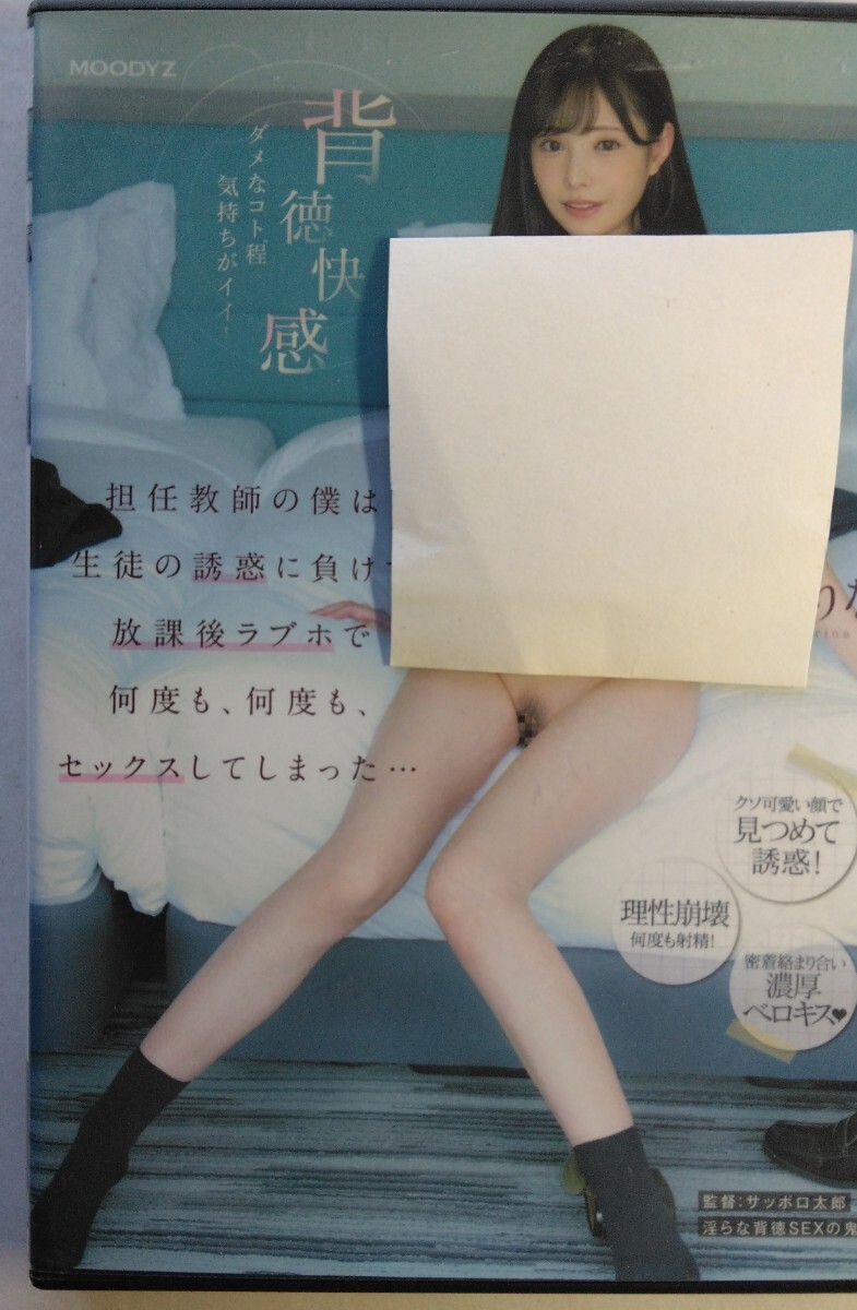 Yahoo!オークション - 担任教師の僕は生徒の誘惑に負けて放課後ラブホ...