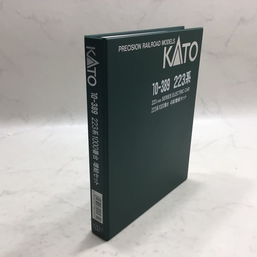 Yahoo!オークション - 1円〜 KATO Nゲージ 10-389 223系1000番台 4両増...