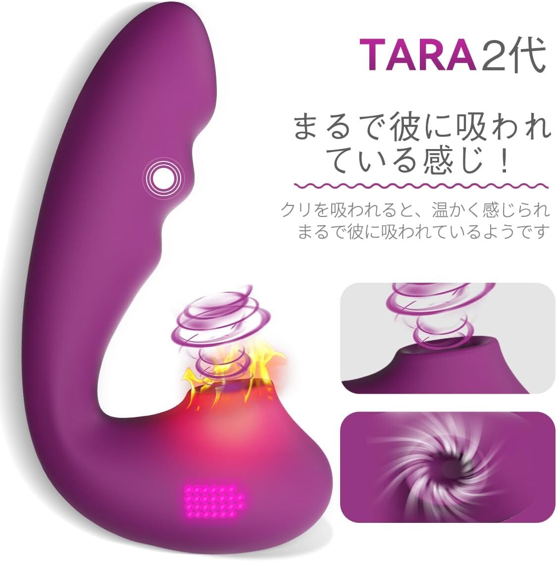 Yahoo!オークション - Toycod Tara2代目 吸引バイブ 吸うやつ「W加熱...