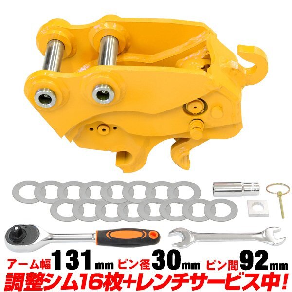 半年保証 クボタ クイックヒッチ ピン径30mm アーム幅131mm 適合 K022 KH021 KH50 KH50H KH8 KX021 KX021HG U20 U-20 U25 U-25 ...