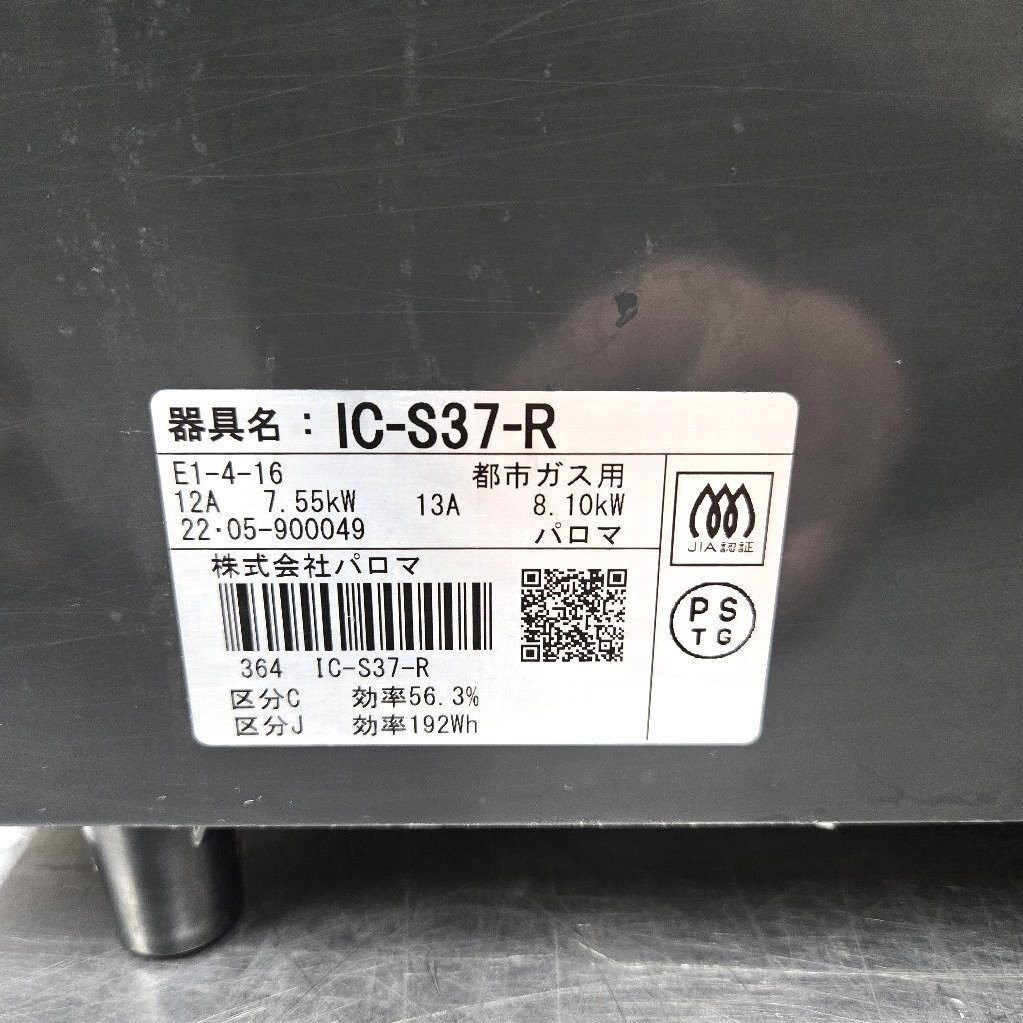 Yahoo!オークション - 4l099-2 Paloma パロマ ガステーブル IC-S37-R ...