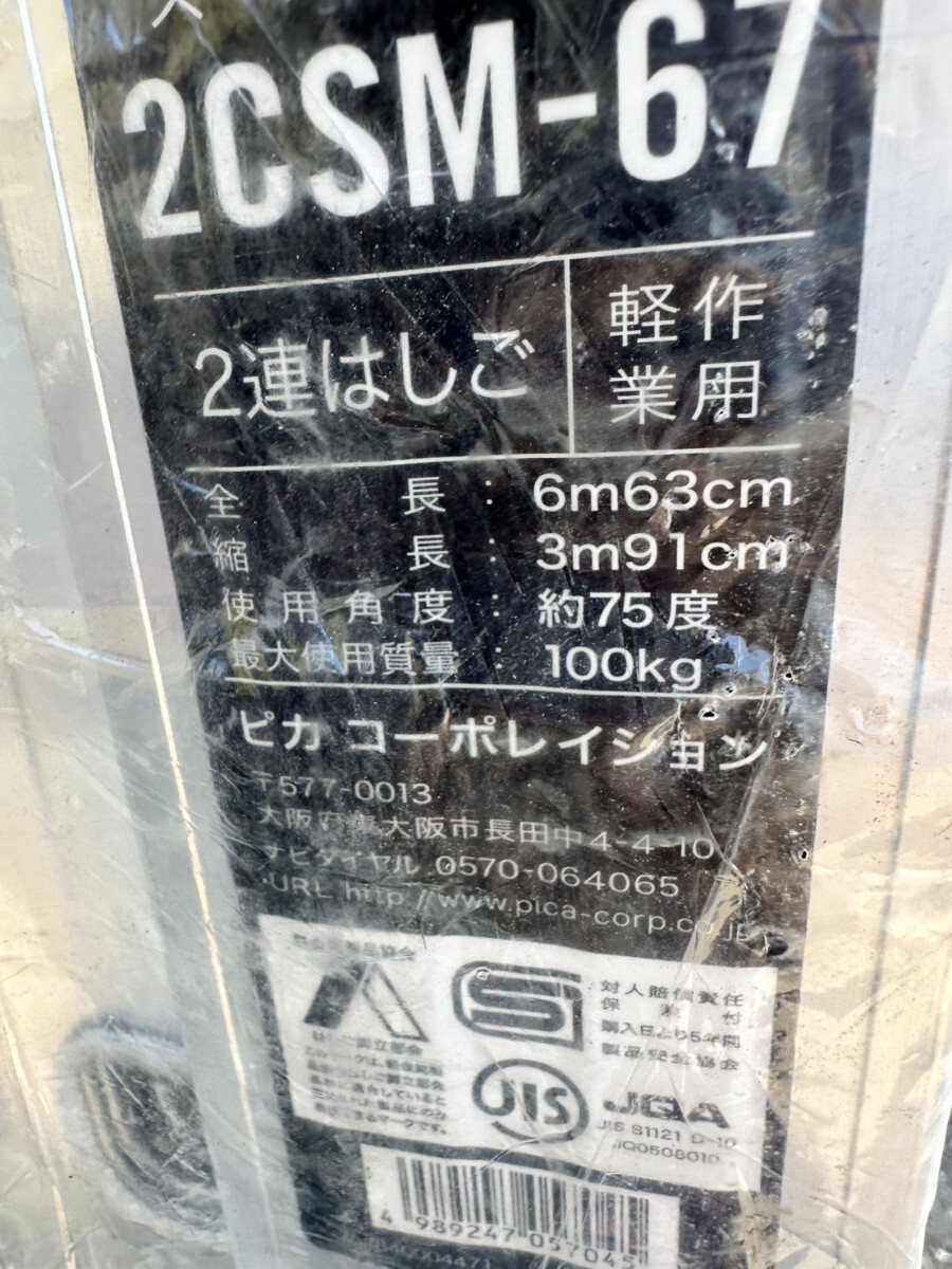 Yahoo!オークション - # 未使用 ピカ 2連はしごスーパーコスモス2CSM型...