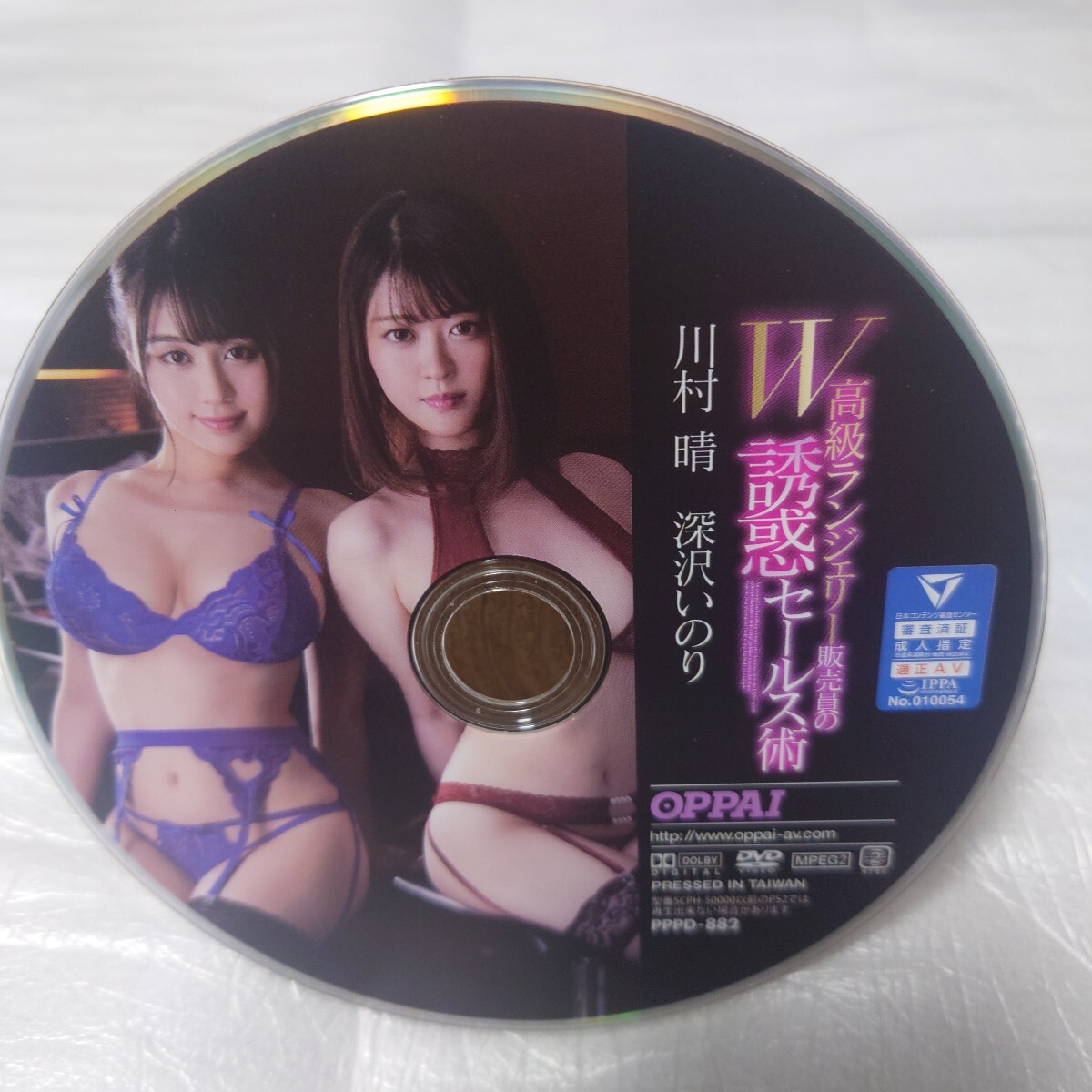 Yahoo!オークション - W高級ランジェリー販売員の誘惑セールス術 川村...