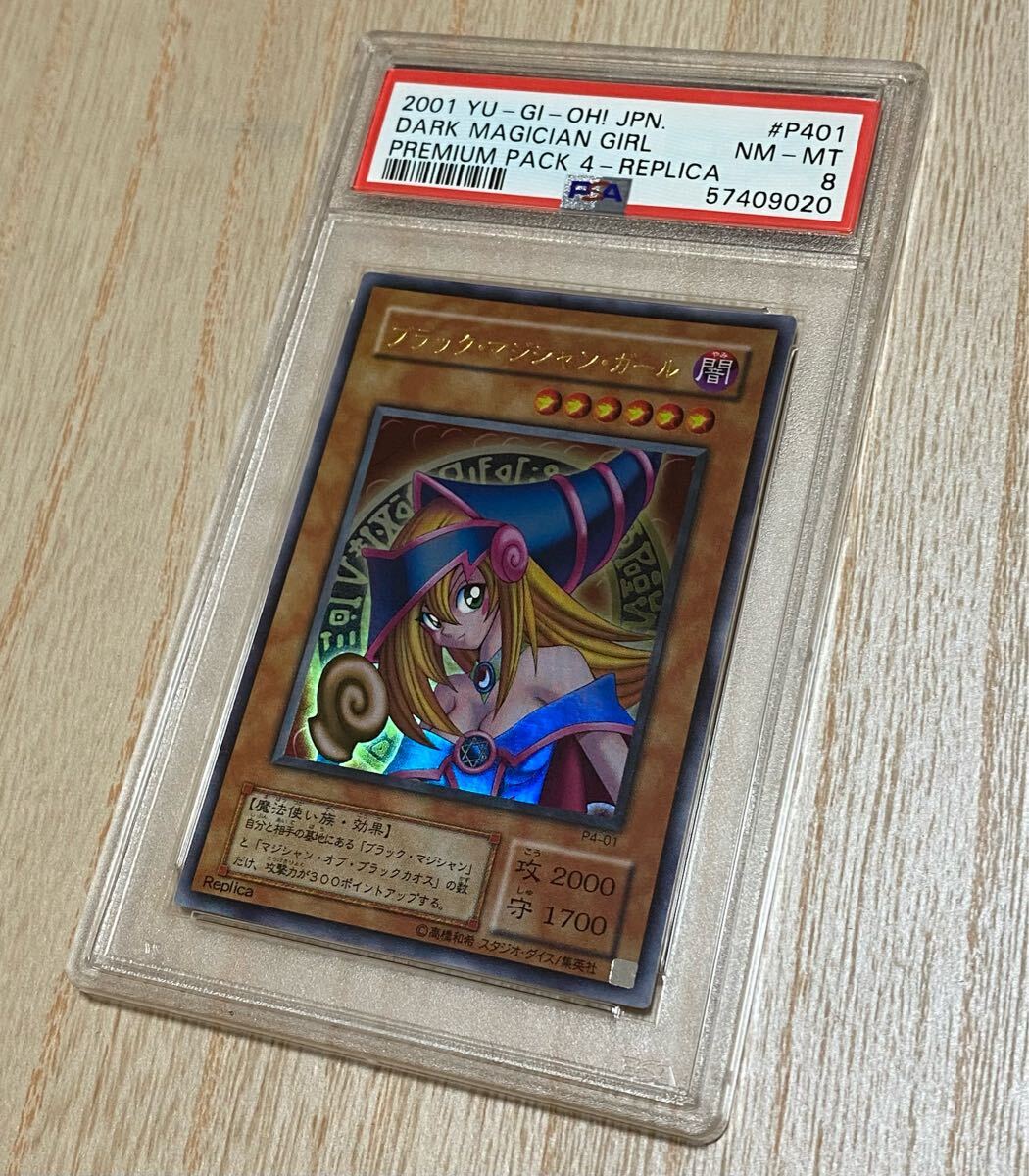 Yahoo!オークション - PSA 8 NM-MT 遊戯王 【 ブラックマジシャンガー...